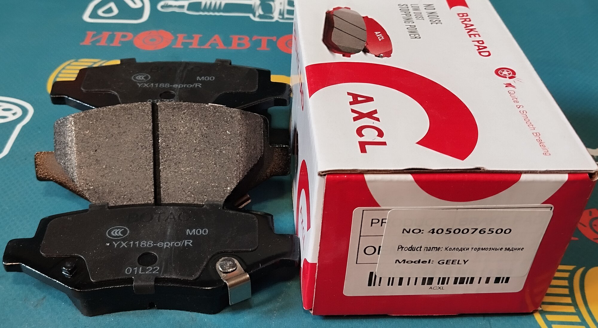 Колодки тормозные Задние GEELY COOLRAY / BINYUE Арт. 4050076500