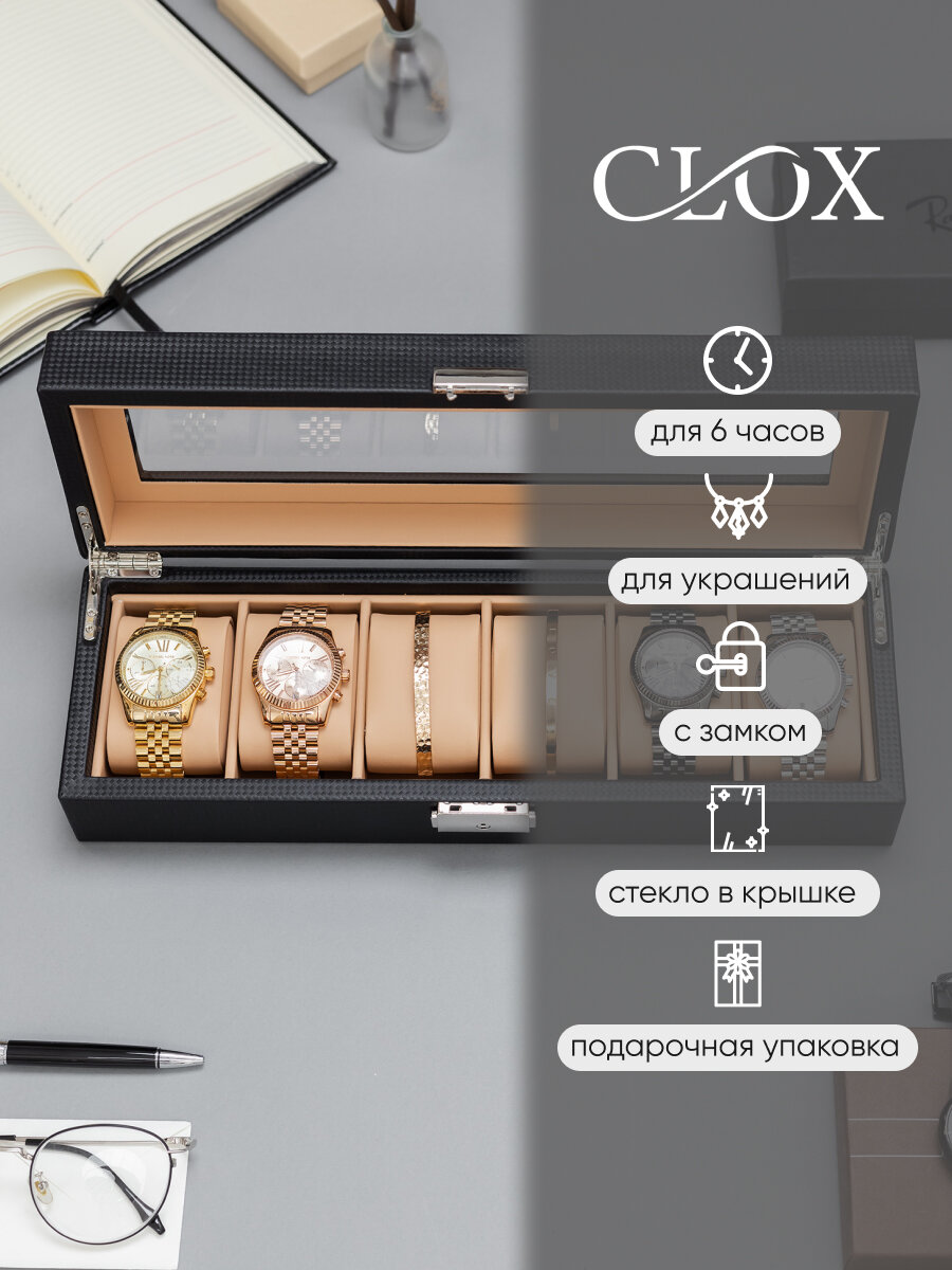 Шкатулка CLOX