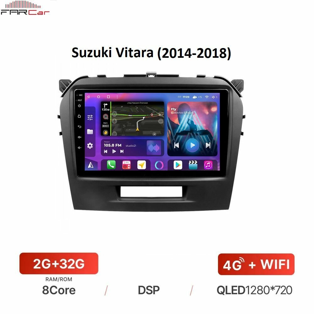 Штатная магнитола Сузуки Витара 4 FarCar (Suzuki Vitara 4) 2014-2018 на Android 12 + камера заднего вида - 9 дюймов