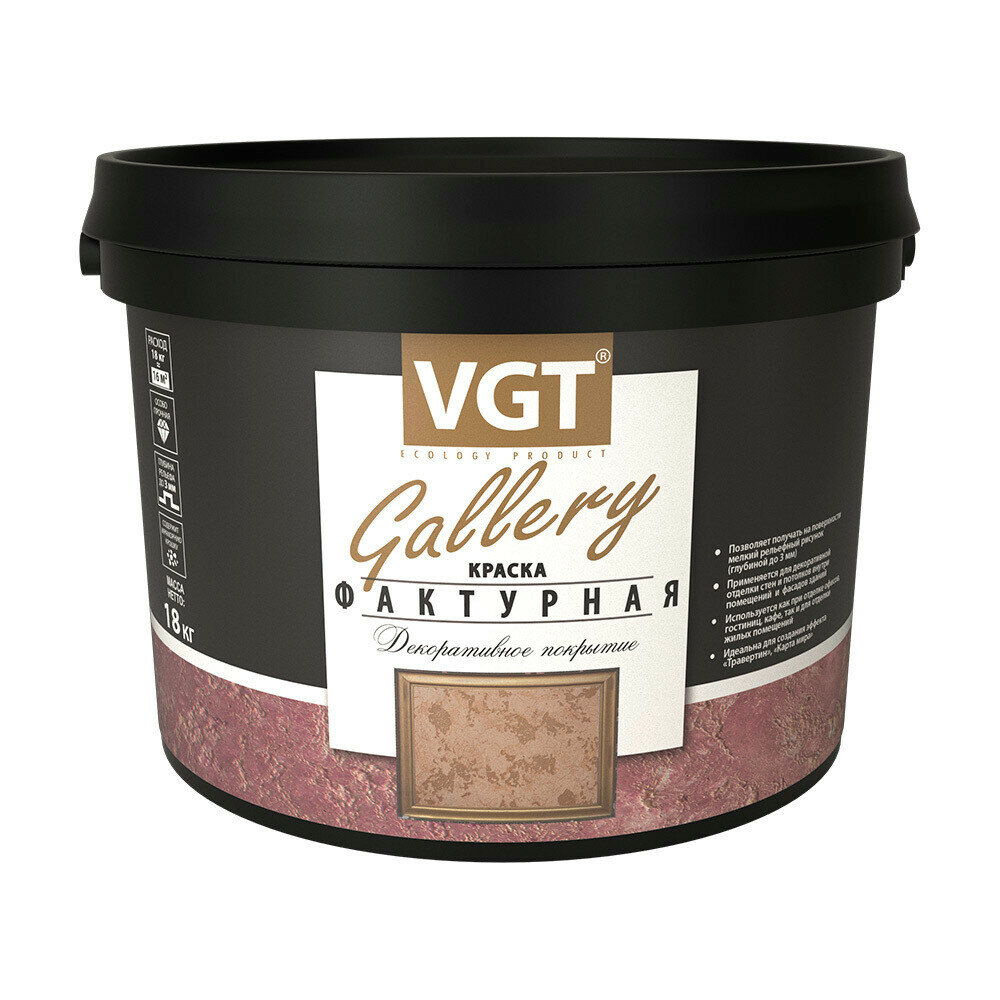 Краска декоративная фактурная ВГТ Gallery белая 18 кг