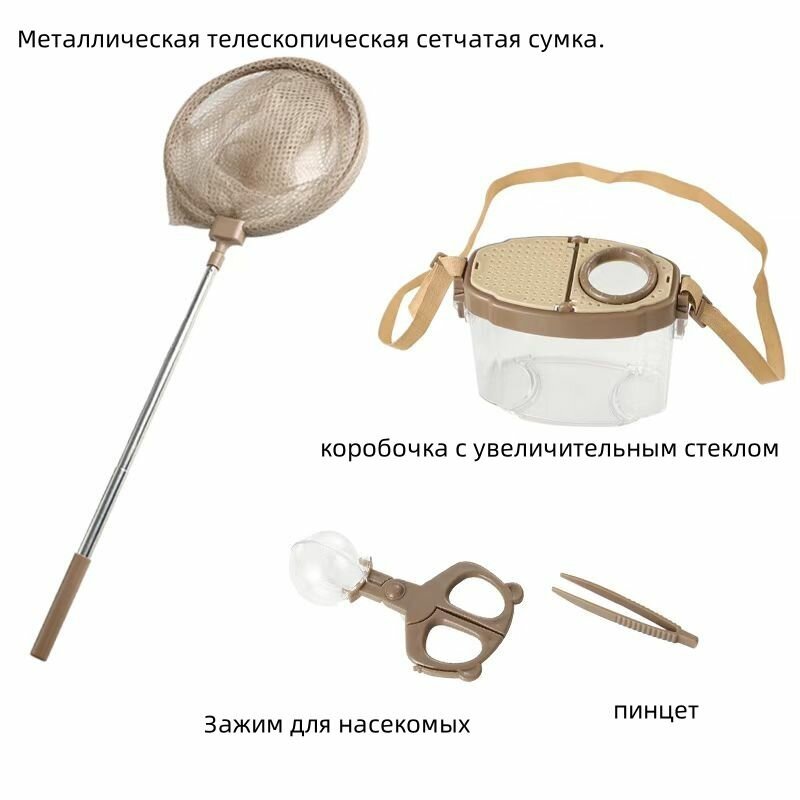 Детский уличный набор для ловли насекомых.