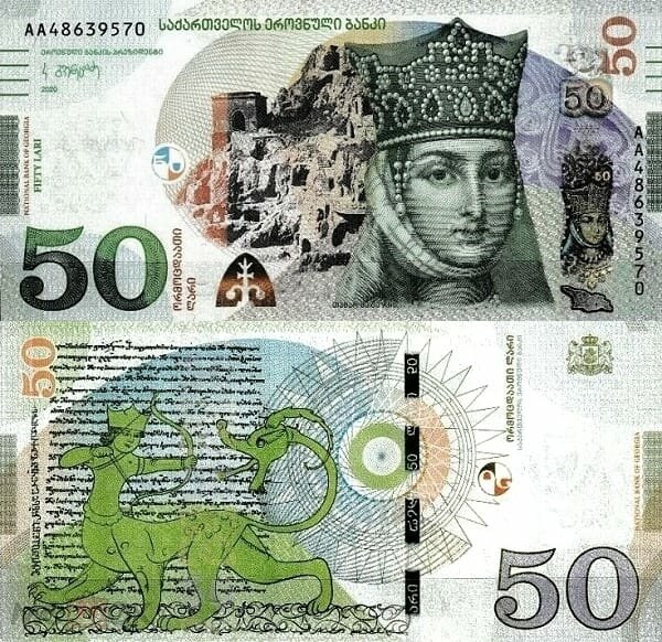 Грузия 50 лари 2016-2020 Царица Тамара UNC