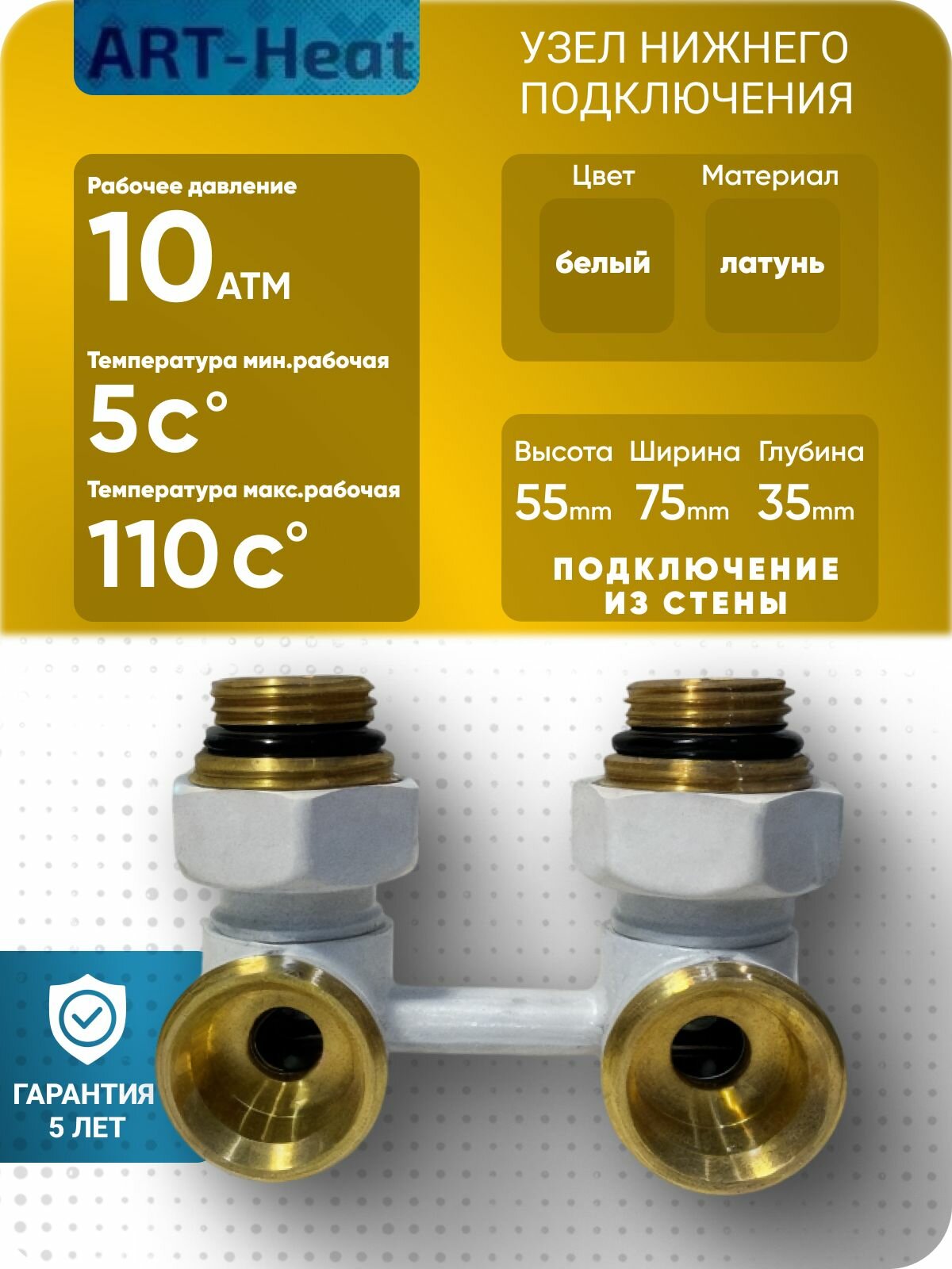 Узел нижнего подключения радиатора угловой 1/2*3/4 белый