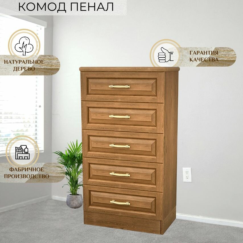 Комод из массива сосны с пятью ящиками – элегантное и функциональное решение для хранения ваших вещей в любом интерьере.