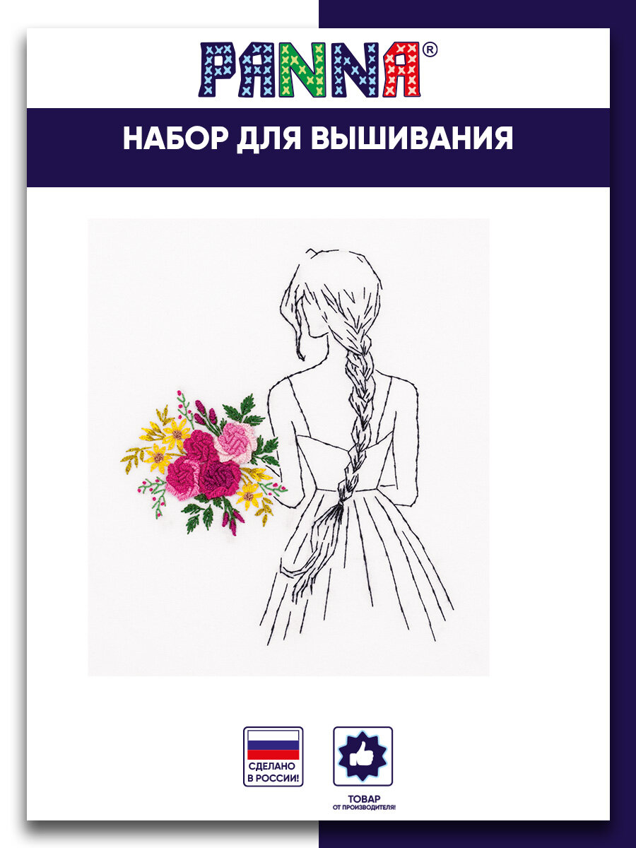 Набор для вышивания PANNA "Живая картина" JK-2172 "Девушка с букетом" 15х17.5 см