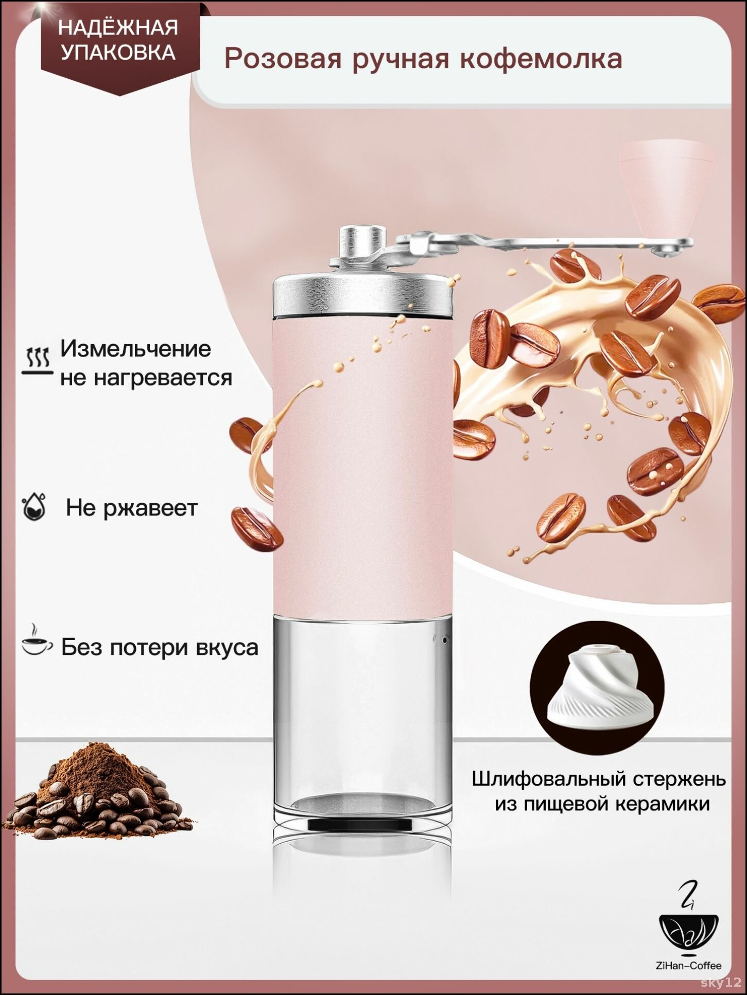Кофемолка ручная с эксклюзивной керамической жерновой системой, складным механизмом