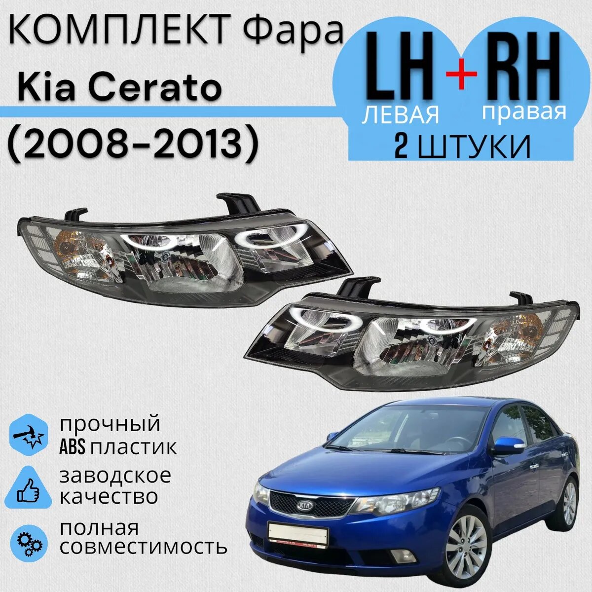 Фара автомобильная, Галогенная, 2 шт, арт. GSVET0009996