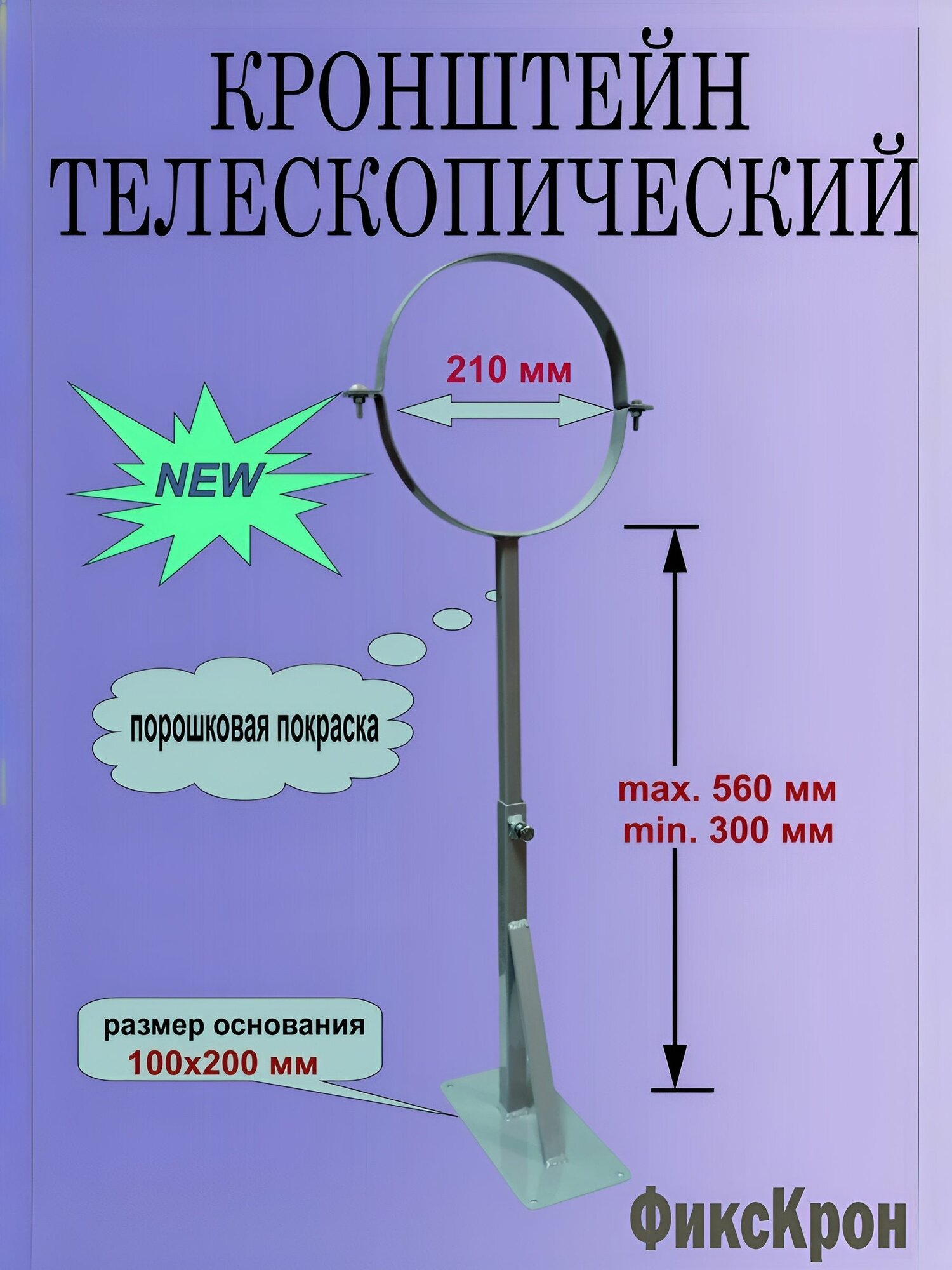 Элемент дымохода