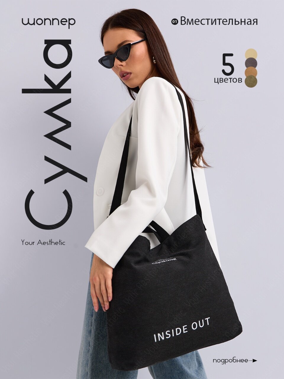 Сумка кросс-боди