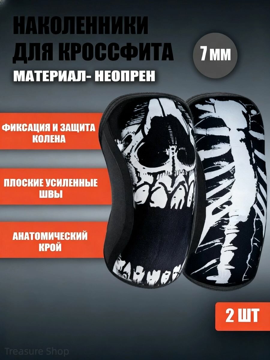 Спортивные наколенники для силовых упражнений, тяжелой атлетики и приседаний толщиной 7 мм, неопрен, 2 шт