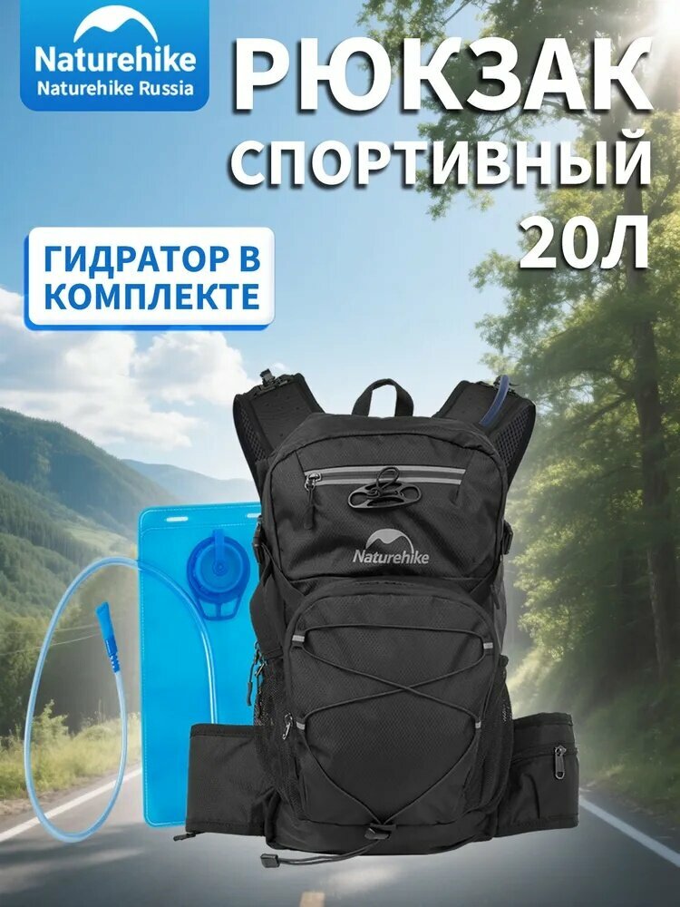 Naturehike Рюкзак тактический, объем: 20 л