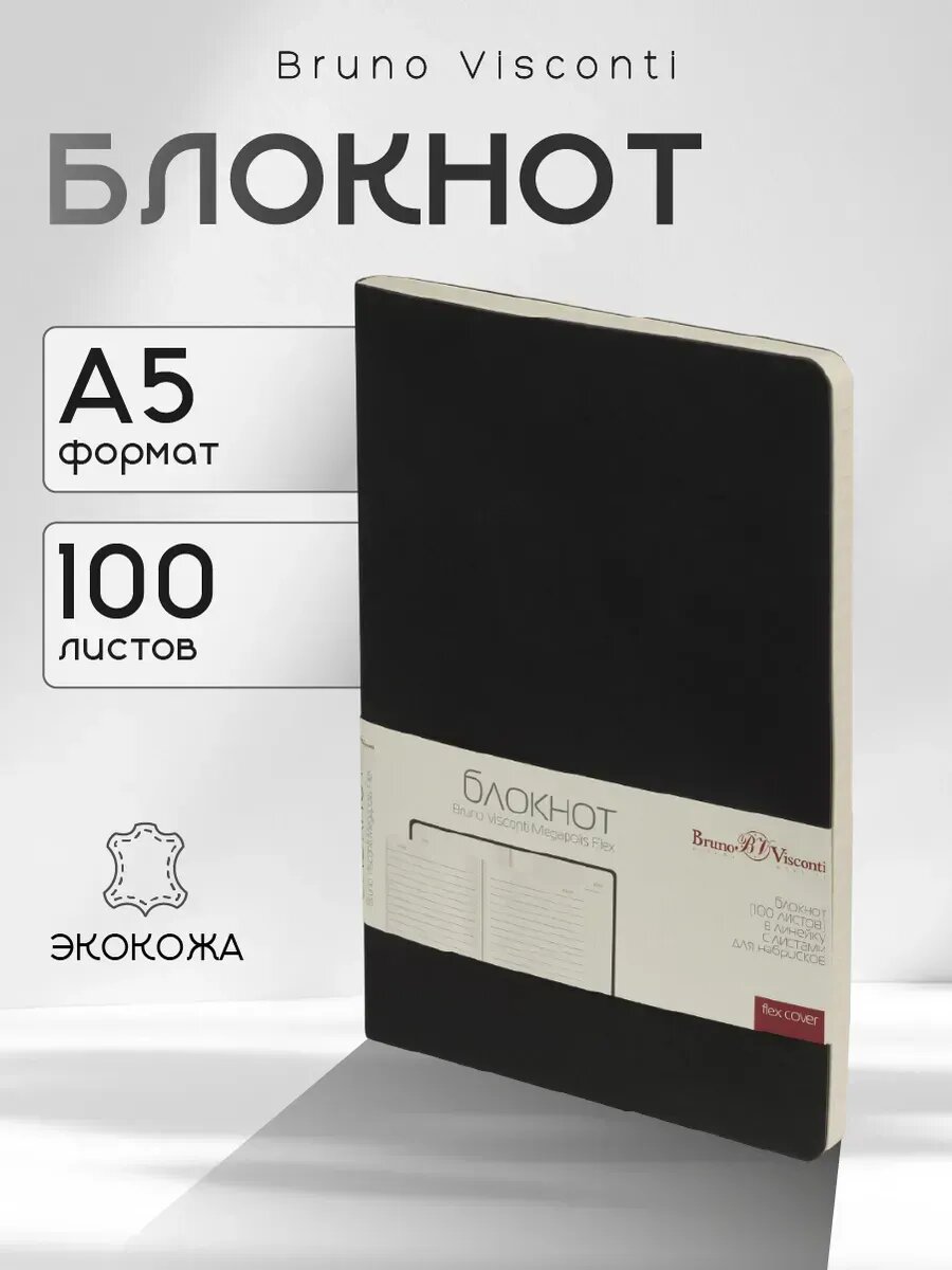 Блокнот A5 в линейку для записей 100 листов