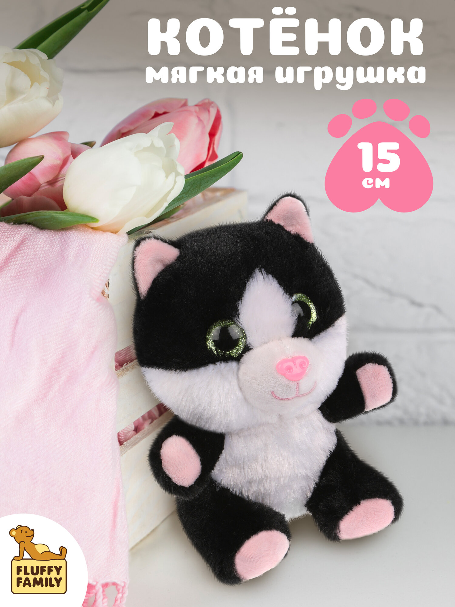 Мягкая игрушка Fluffy Family "Крошка котенок", искусственный мех, 15см, чёрно-розовая