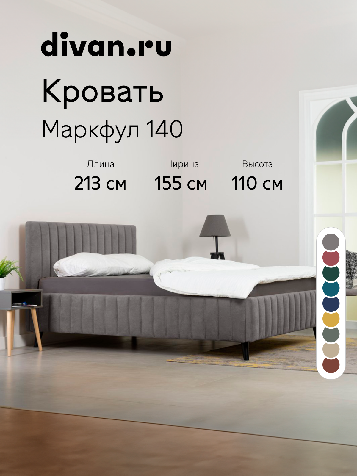 Кровать 140х200 двуспальная с подъемным механизмом, Divan.ru Маркфул 140 Велюр Серый, 213х155х110 см, велюр, серая