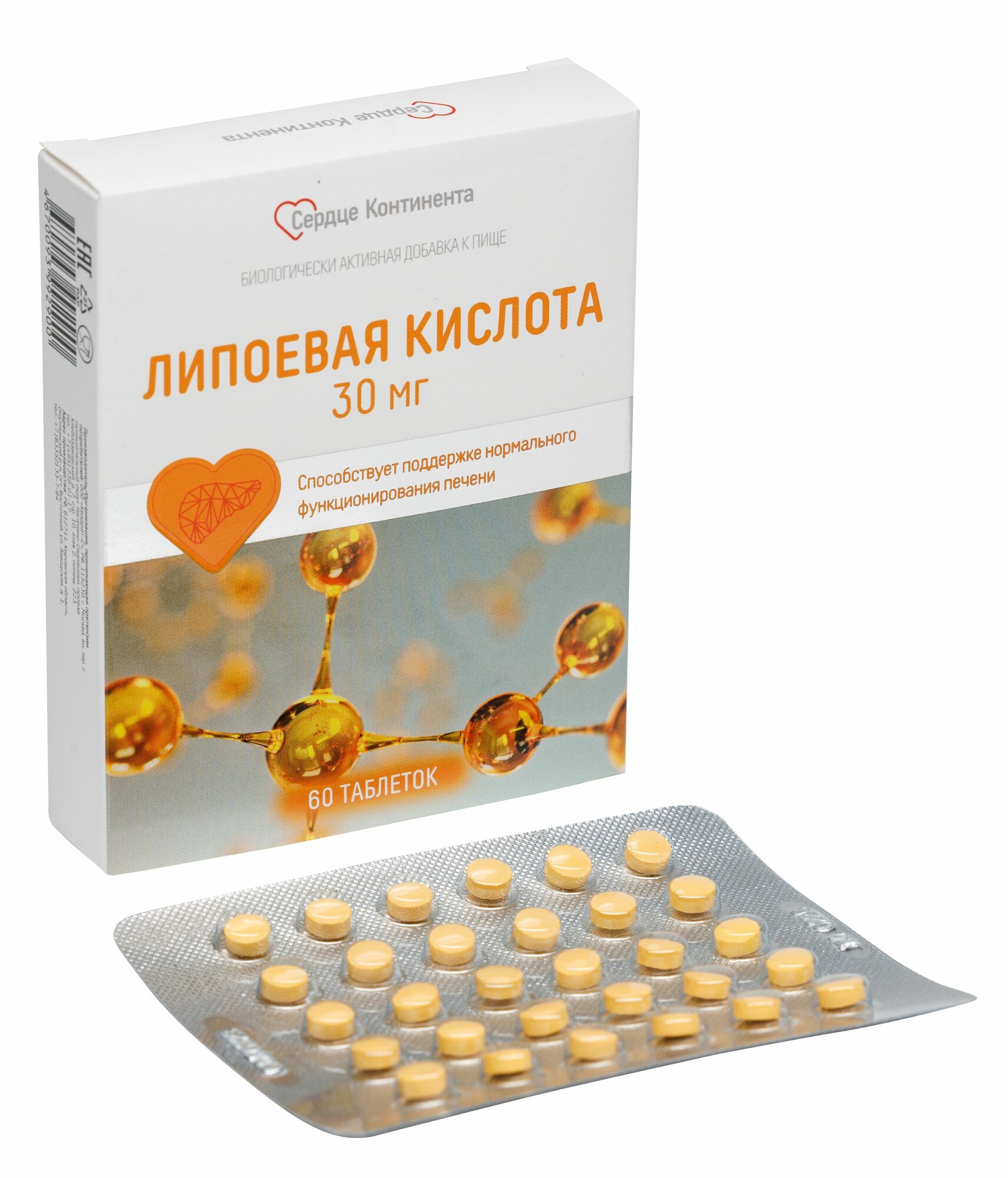 Липоевая кислота "Сердце Континента", таблетки, 60 шт, 30мг, антиоксидантная защита
