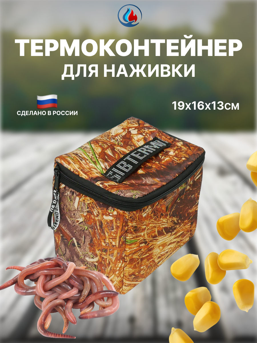 Термочехол Сибтермо под аккумулятор 12 Ач