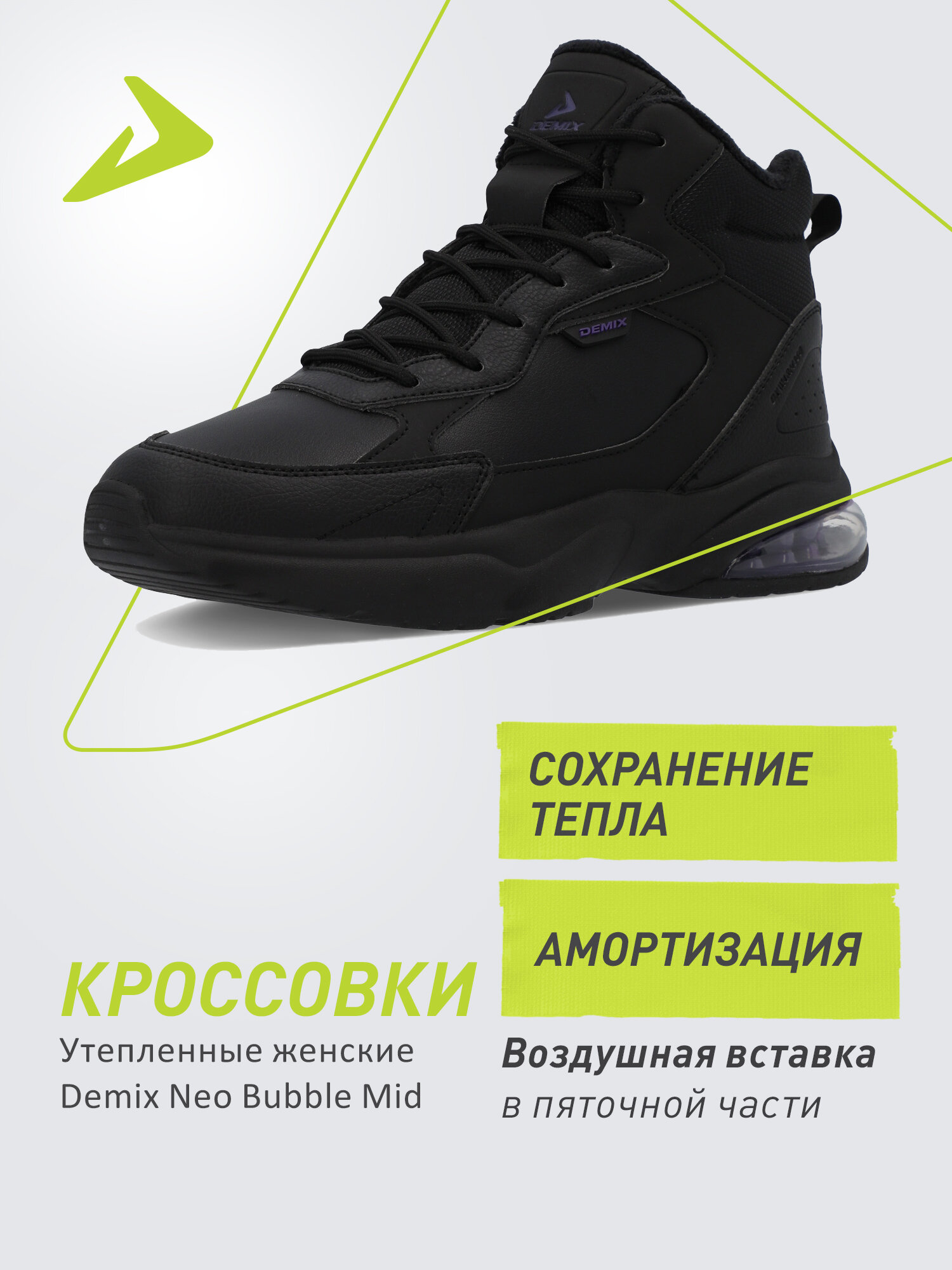 Кроссовки NEO BUBBLE MID W
