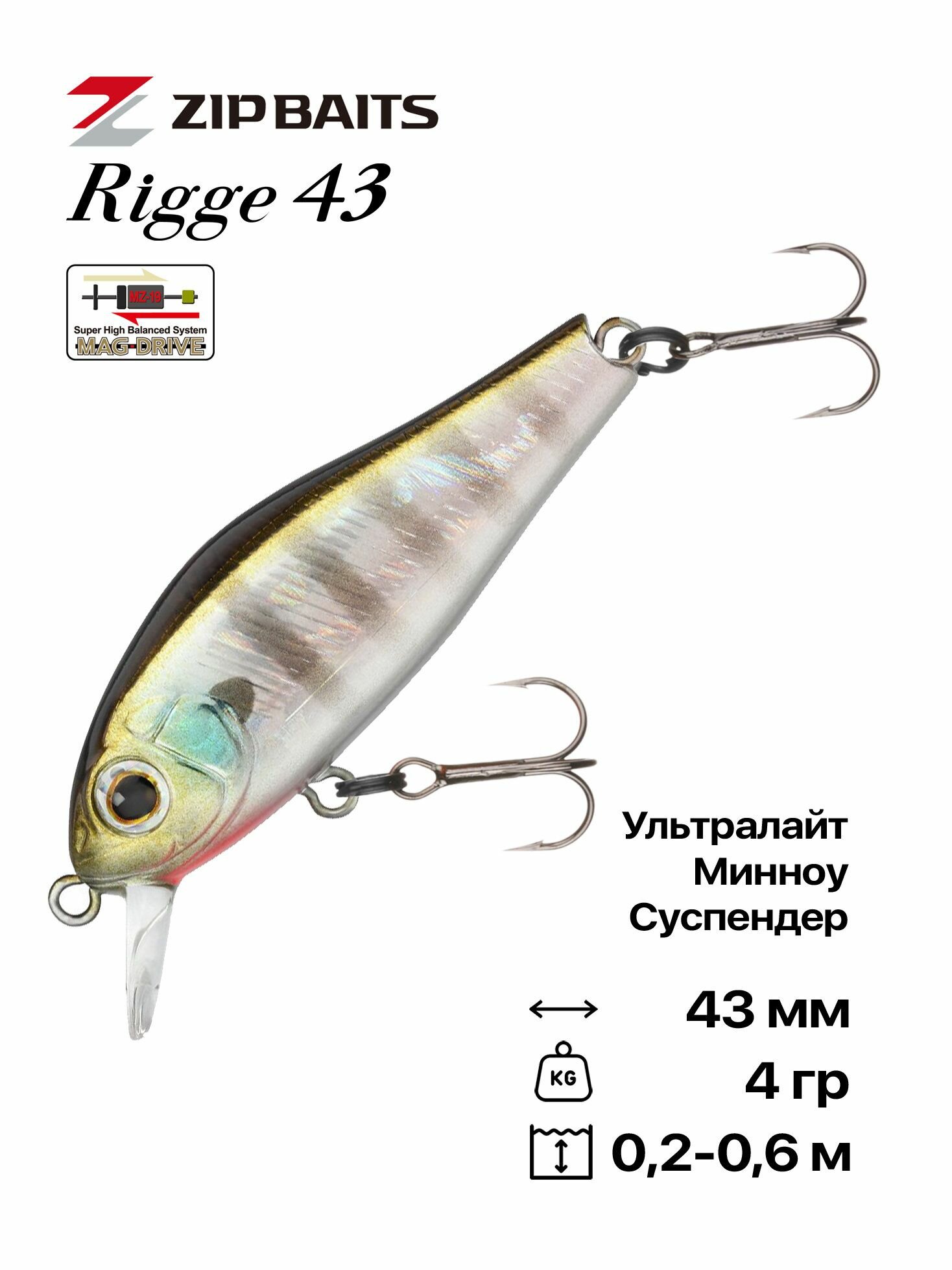 Воблер ZipBaits Rigge 43SP, 43 мм, 4 гр, #509