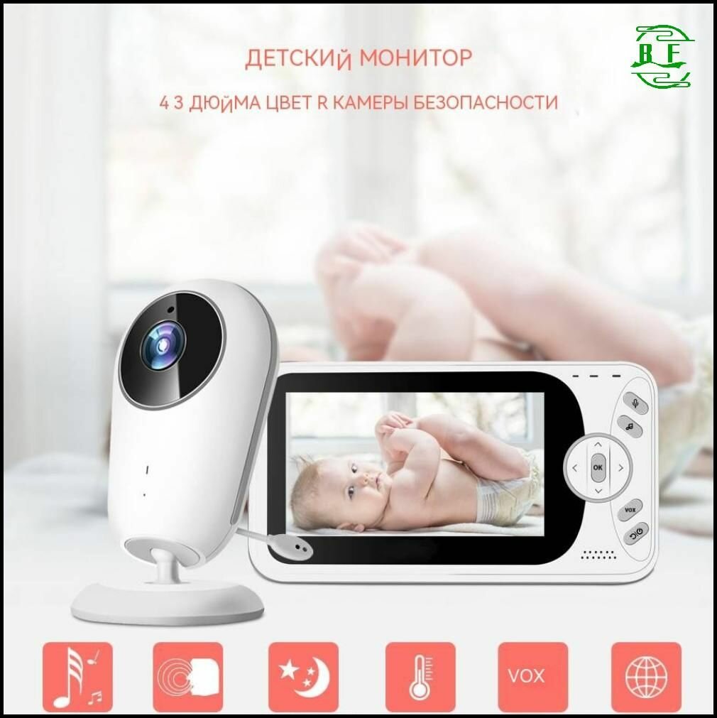 VB608 4.3 дюймовый беспроводной видеомонитор для детей детская няня портативная рация ночного видения IR LCD-BF