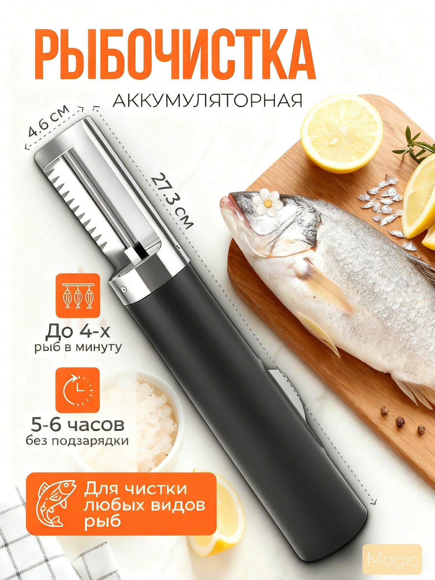 Электрический нож rybochistka, черный, Рыбочистка электрическая аккумуляторная для чистки чешуи