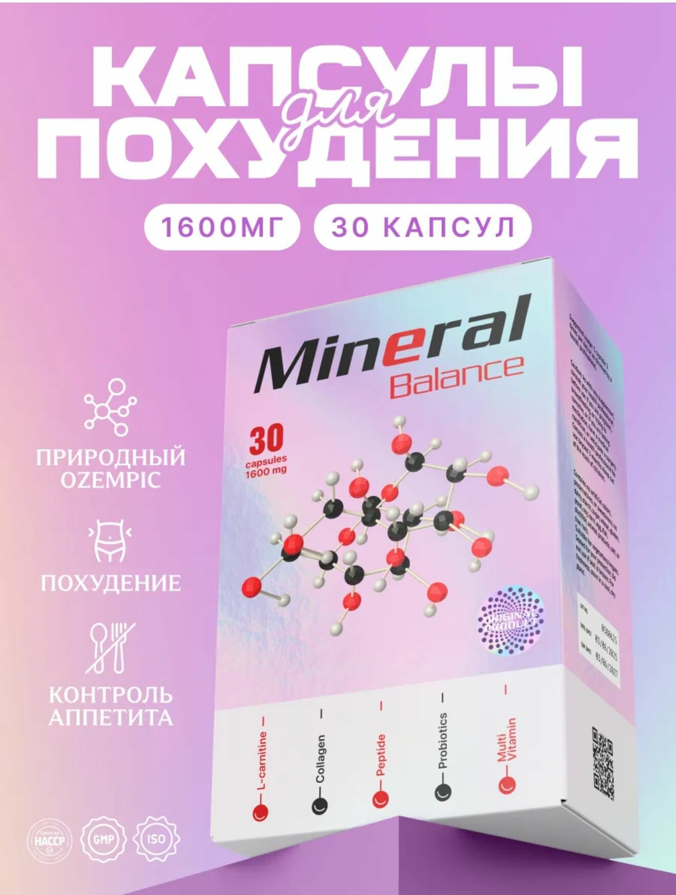 Таблетки для похудения, капсулы для снижения аппетита