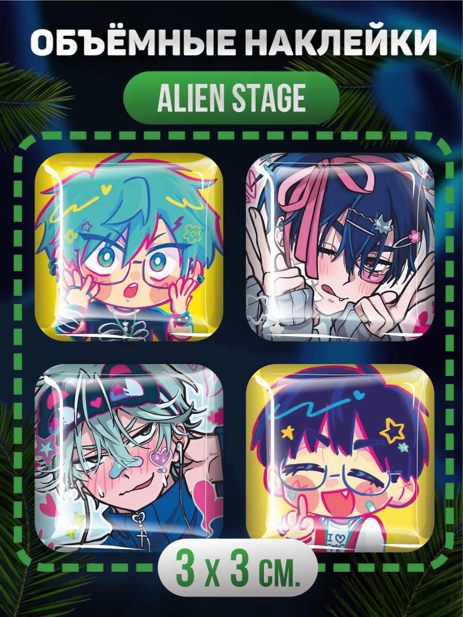 Наклейки на телефон 3D Alien stage Ivan