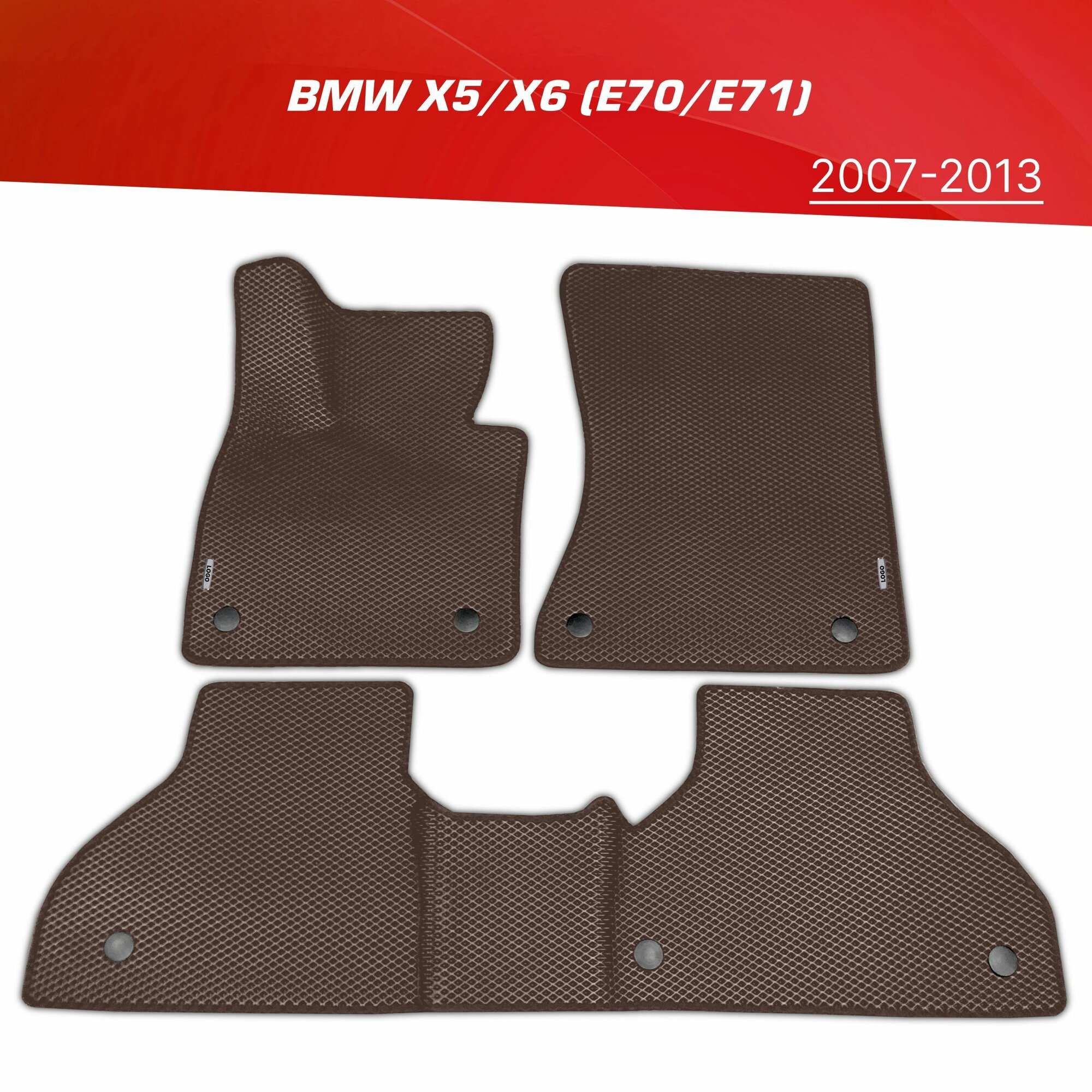 Коврики EVA (ЕВА) 3D BMW X5 / X6 (E70 E71) +2 логотипа / БМВ Х5/Х6 Е70 Е71 (2007-2013)