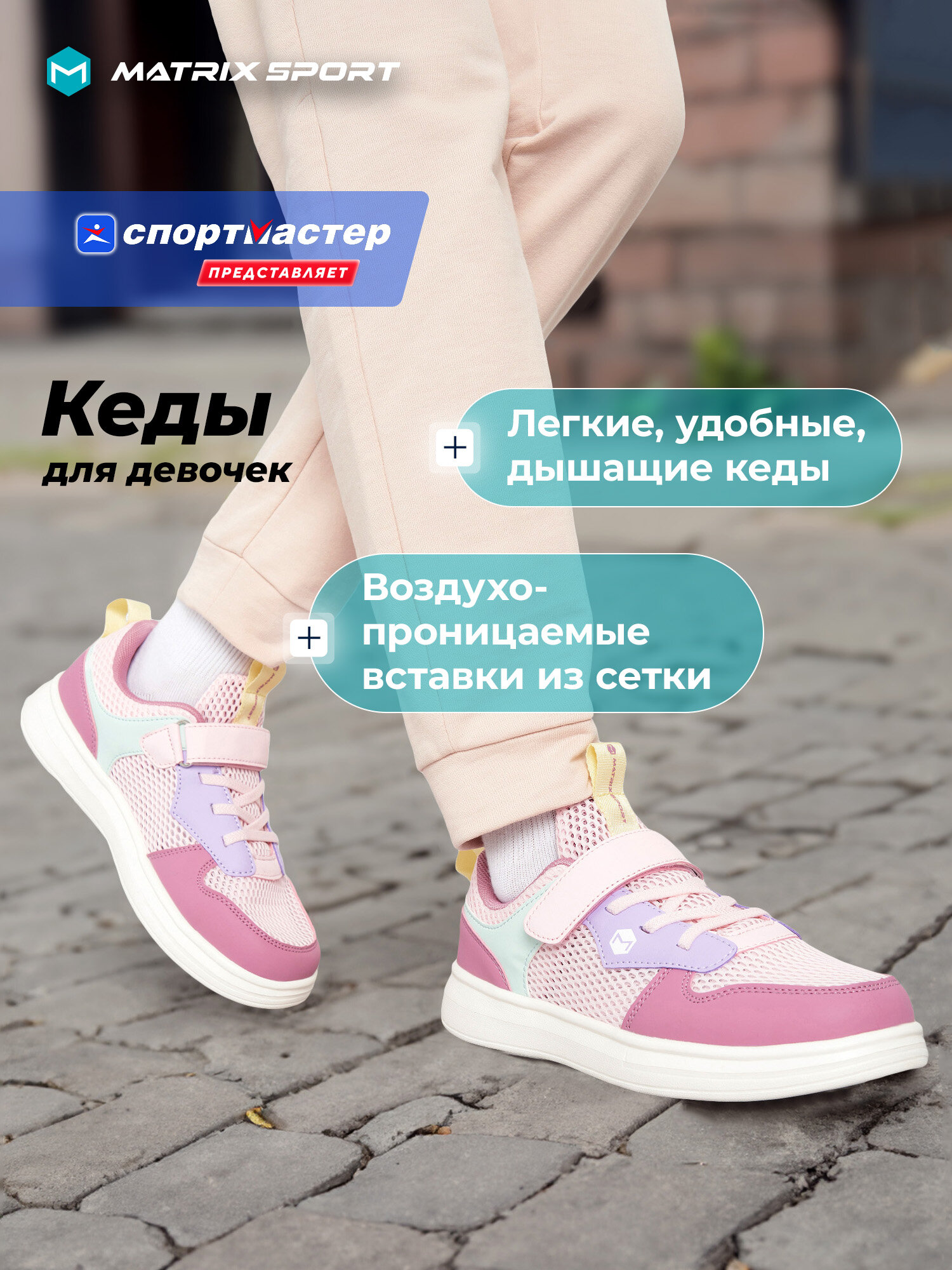 Кеды Matrix SMR Sneakers G