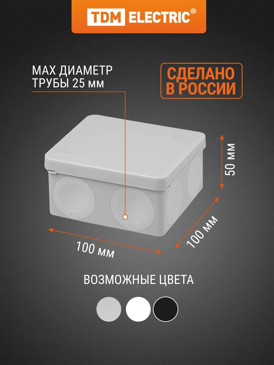 Коробка распределительная TDM Electric 100х100х55мм, новая двукомпонентная версия, IP66 HF, 8 входов
