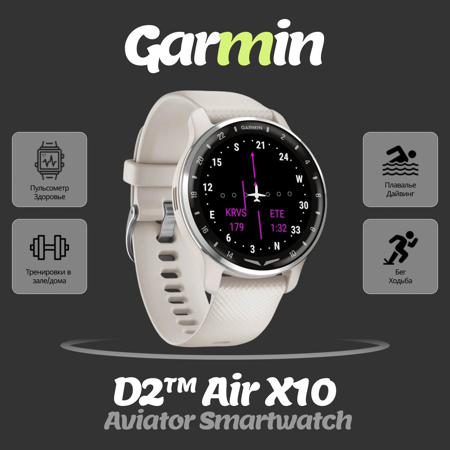 Умные часы Garmin D2 Air X10 Aviator Smartwatch (010-02496-13)