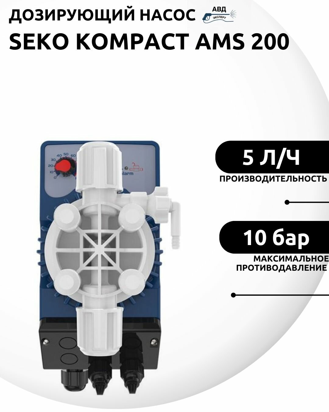 Электрический насос