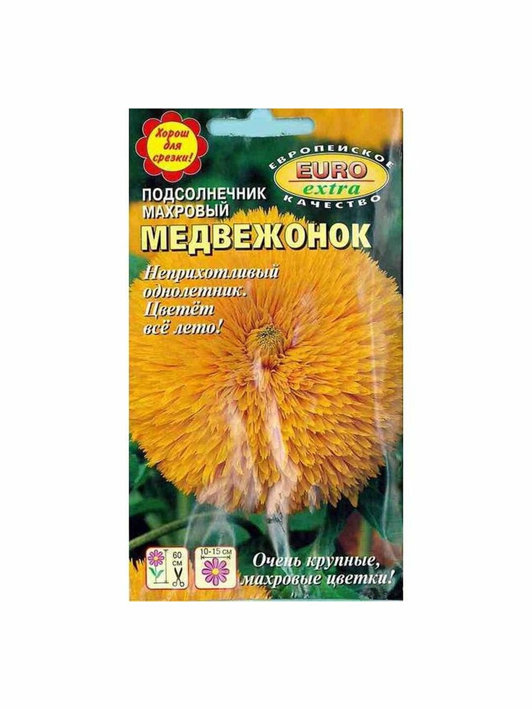 Семена Подсолнечник дек. Медвежонок F1, однолетник, Аэлита, 1 пачка - 0.5г семян