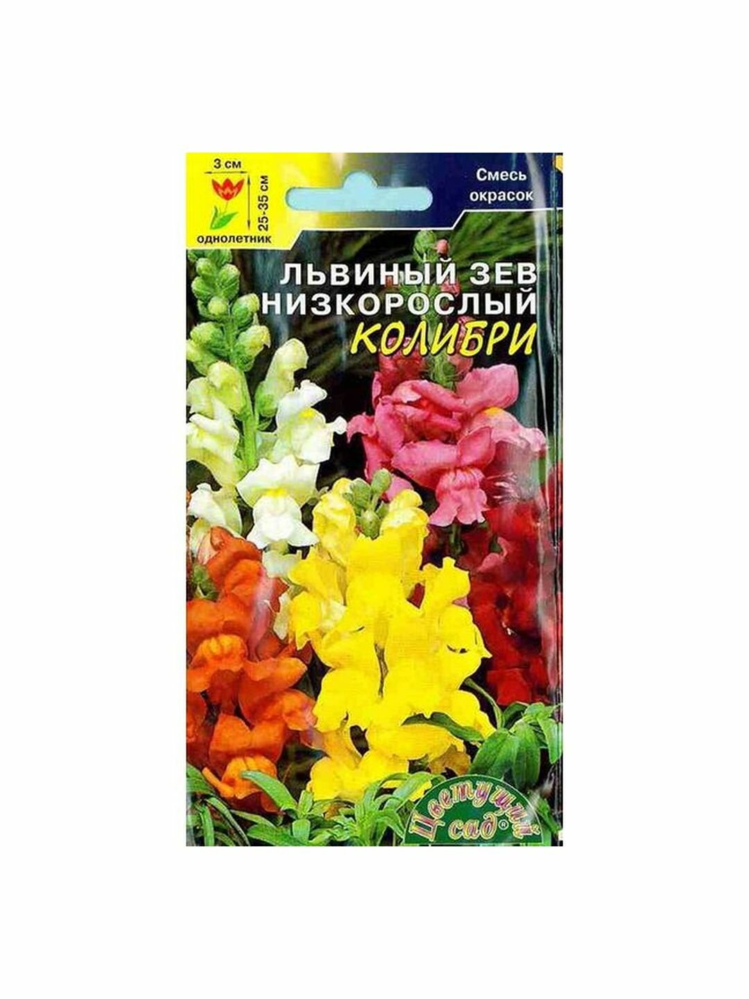 Семена Львиный Зев Колибри, низкорослый, смесь, однолетник, Цветущий Сад, 1 пачка - 0.2г семян