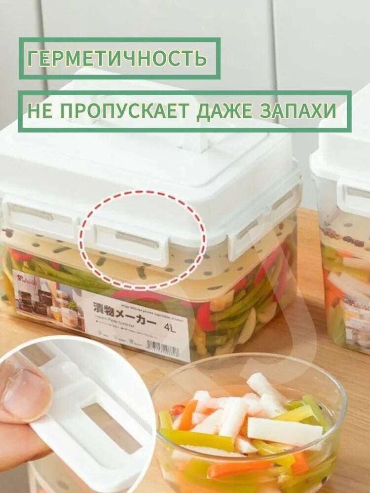 Контейнер пищевой "Контейнер для маринования с прессом, герметичный пластиковый контейнер для кимчи и солений, 5L, с крышкой для удобного хранения", 5000 мл, 1 шт
