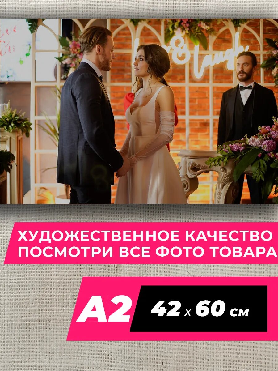 Постер Постучись в мою дверь на стену 15 A2, матовая фотобумага премиум качества