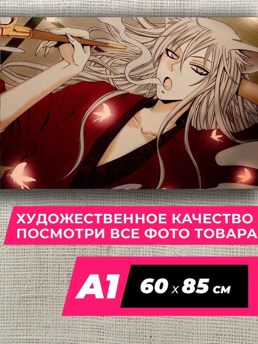 Постер Очень приятно Бог на стену 36 A1, матовая фотобумага премиум качества