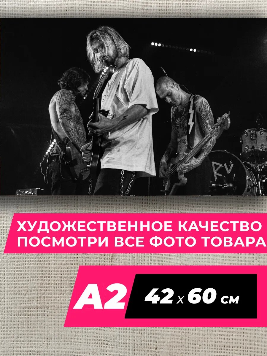 Постер Нервы на стену 13 Павел Пименов A2, матовая фотобумага премиум качества
