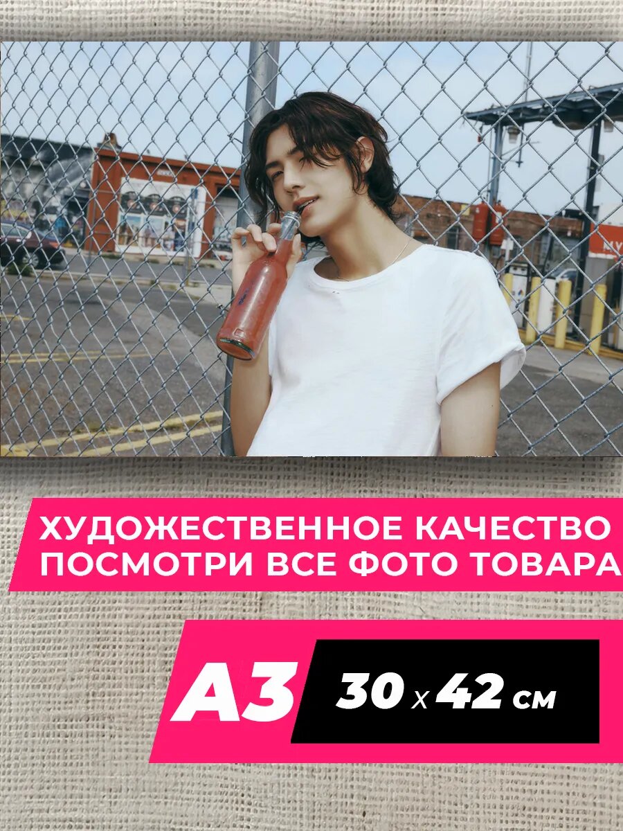 Постер Xdinary Heroes на стену 48 A3, матовая фотобумага премиум качества