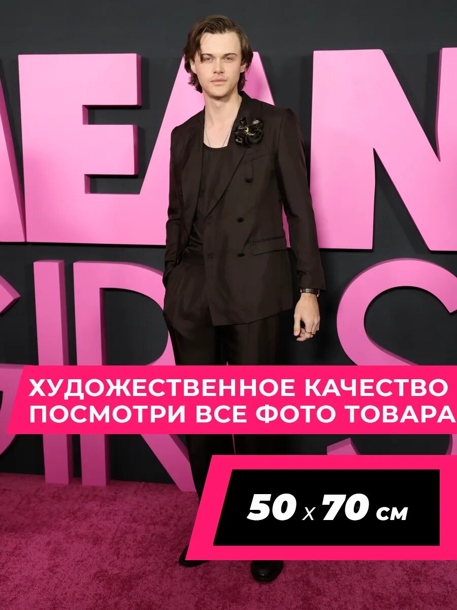 Дрянные девчонки Постер на стену Mean Girls 7 50 на 70, матовая фотобумага премиум качества