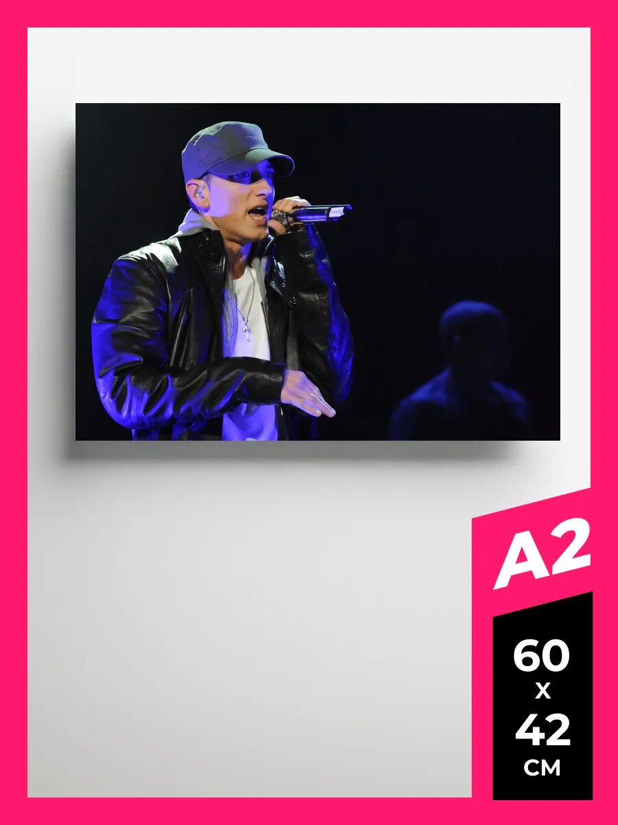 Плакат Эминем постер Eminem 73 A2, матовая фотобумага премиум качества