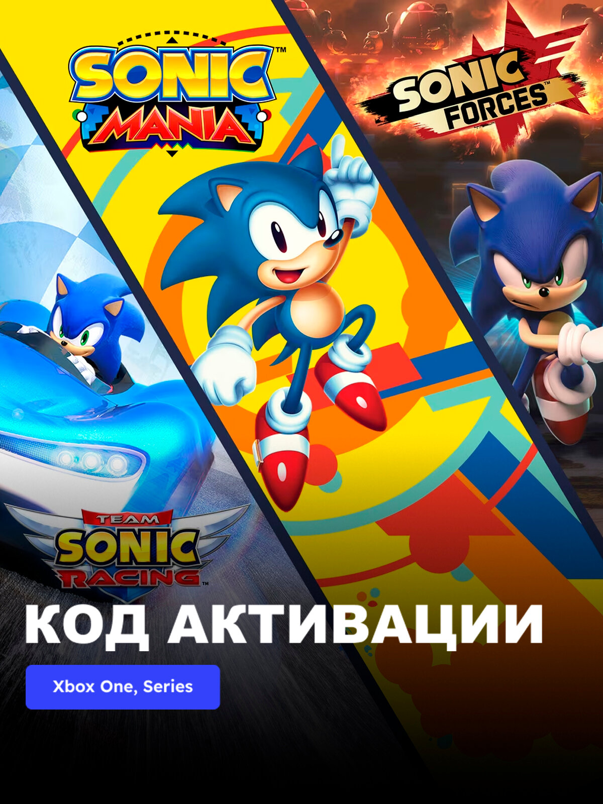 Игра The Ultimate Sonic Bundle Xbox One, Xbox Series X|S электронный ключ Турция