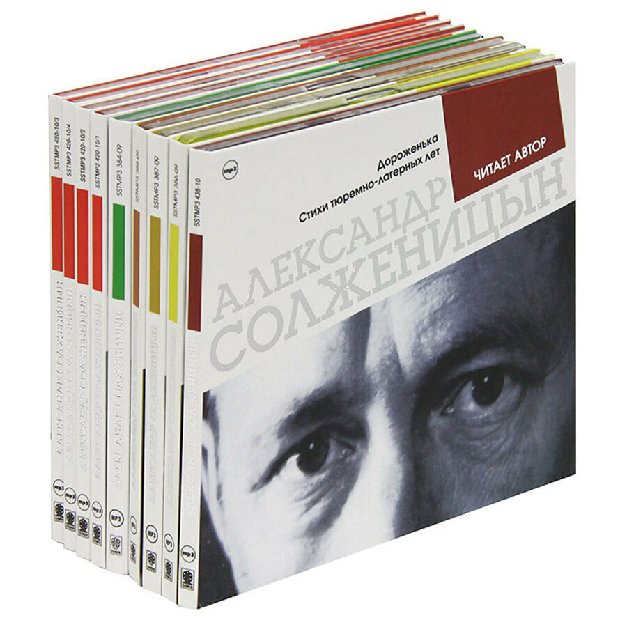 Комплект произведений Александра Солженицына. Читает автор (аудиокнига на 9-ти CD-MP3)