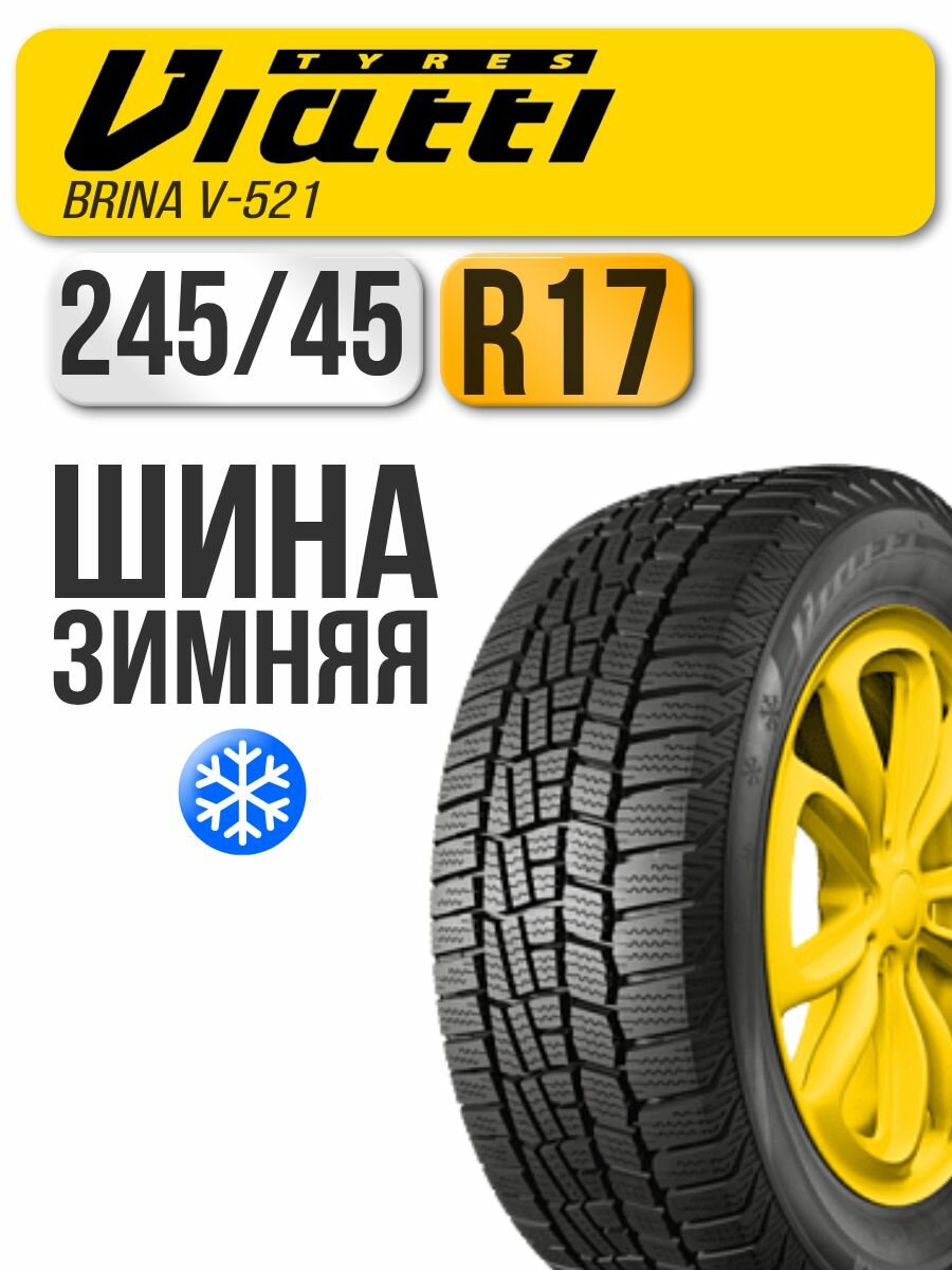 Шина зимняя нешипованная Viatti 245/45 R17 95T Brina V-521 автомобильная бескамерная