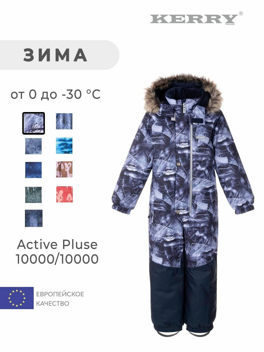 Комбинезон утеплённый