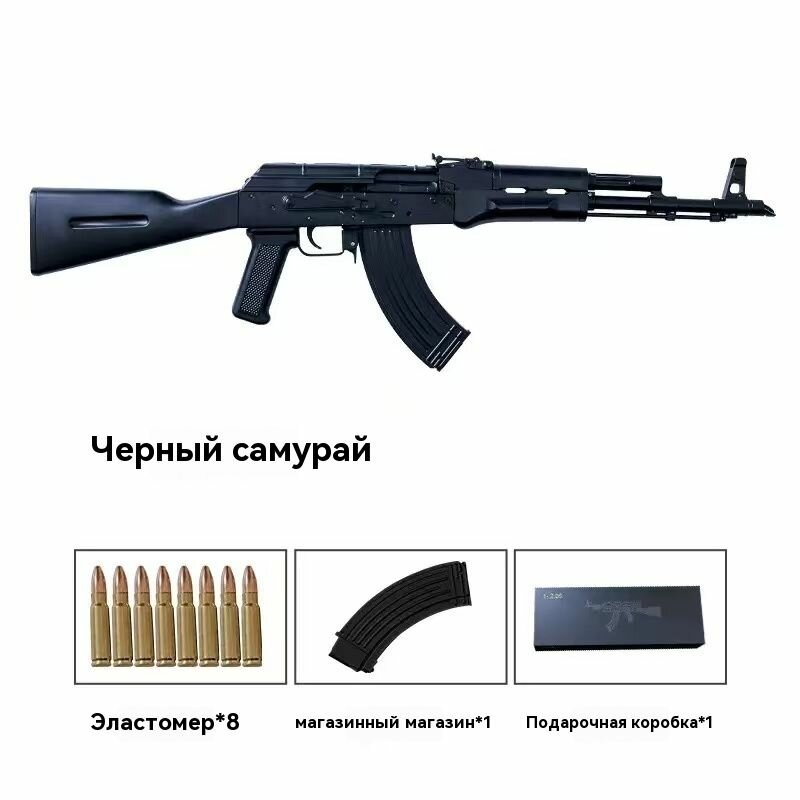 Армейская модель из сплава АК-47 (штурмовая винтовка АККА-47) не может быть использована для стрельбы