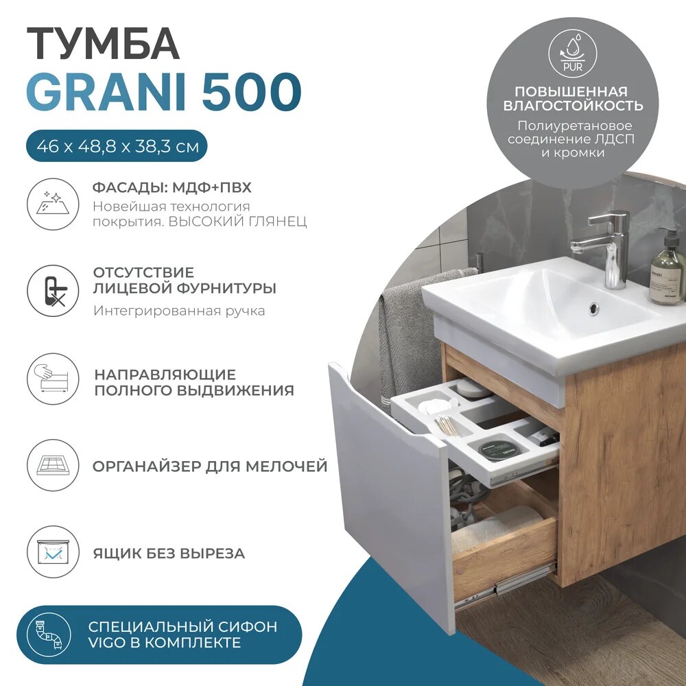 Тумба с раковиной Vigo Grani 50 подвесная, 50 см, светлое дерево, глянцевая, с ящиками, раковина для ванной, фарфоровая, прямоугольная, встроенный слив-перелив, с сифоном