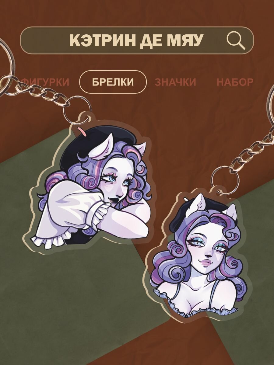 Брелок 0_ok.rilART