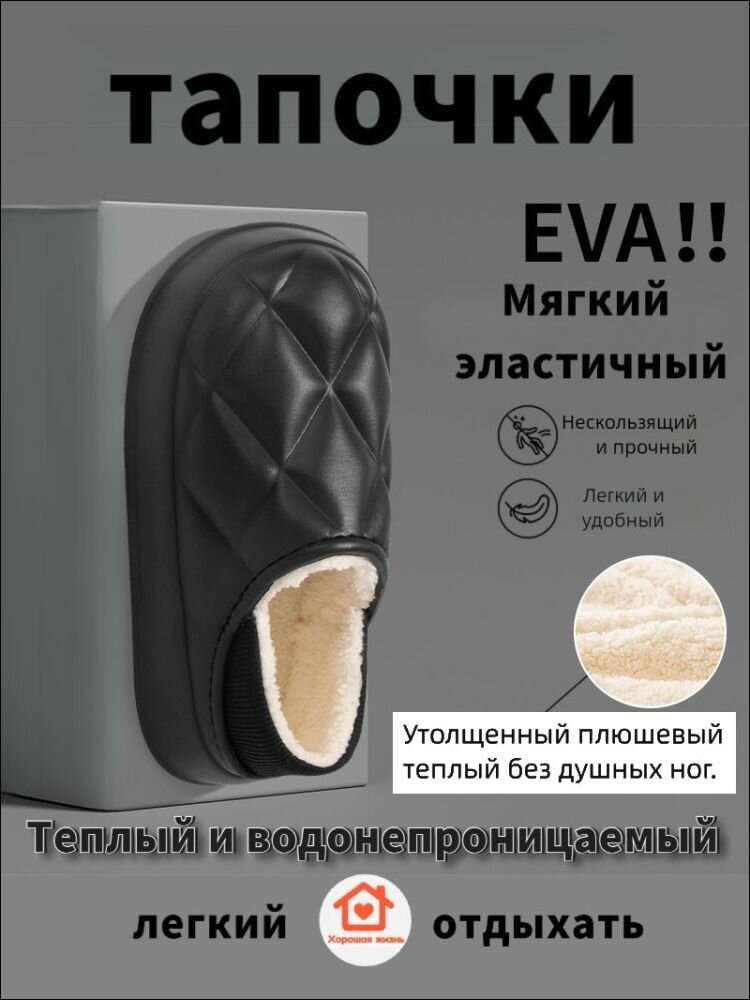 Галоши "Водоотталкивающие", зимние, непромокаемые, EVA, бархат, 38-39 размер, чёрные