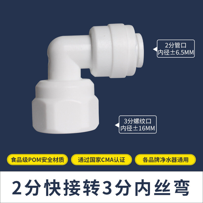 Очиститель воды Shitong ST014-C, L-образный, 3 точки подключения