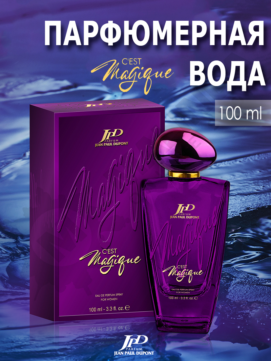 JEAN PAUL DUPONT C'est Majique парфюмерная вода женская 100 мл